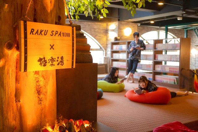 【平日】RAKU SPA 1010 神田 （RAKU SPAコース 入館料）の購入・予約